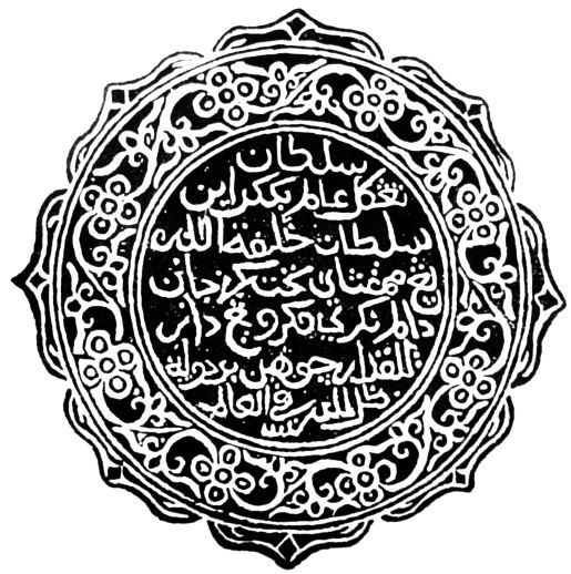 Muhammadan Mysticism in Sumatra – Geronimo Cristobal